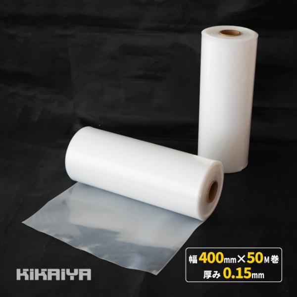 【仕様・状態】■厚み:0.15mm■材質:ポリエチレン■サイズ:幅／400mm長さ／50m直径／約 254mm紙管内径／51mm■入り数:2ロール■重量:6.3kg／1ロール■梱包箱サイズ:190×335×440mm（梱包重量 13kg）【...
