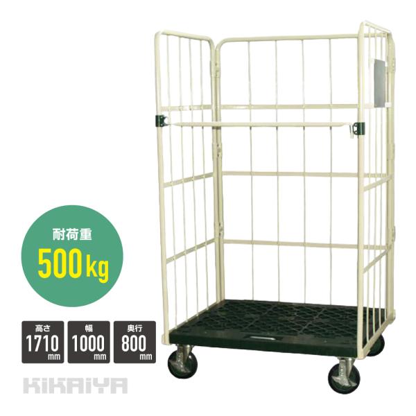 【仕様・状態】■重量:51kg■本体サイズ:約幅 1000×奥行 800×高さ 1710mm■耐荷重:500kg■底板サイズ:幅 930×奥行 770mm■キャスター径:150mm（ゴムタイヤ）※商品は組立済みの状態でお届け致します※外見保...