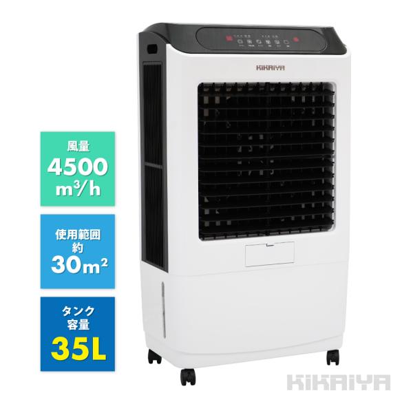 【仕様・状態】■本体重量:14.3kg■電源:AC100V 50/60Hz■消費電力:130W/150W■騒音値:約56dB■風量:4500m3/h■使用範囲目安:約30m2■循環する水量:毎分約16.7L■水消費量:約3〜5L/ｈ（気温と...
