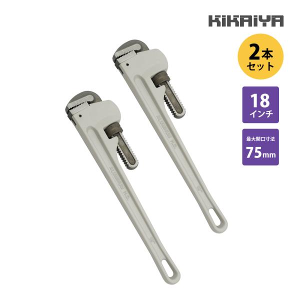 【仕様・状態】■本体重量:1.4kg（1本）■材質:ハンドル部分：アルミ（表面塗装仕上げ）その他の部分：鉄■くわえられる管サイズ:15〜50A■最大開口寸法:75mm※製品改良の為、予告なく仕様を変更する場合がございます【例】（本体のカラー...