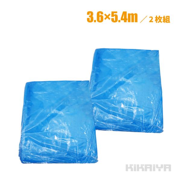 【仕様・状態】■サイズ:実寸法 約3.45×5.3m■数量:2枚セット■重量:約5.6kg（1セット）■材質:ポリエチレン（クロス基布・ラミネート）ハトメ/アルミ■ハトメ個数:20個【商品説明】●防水性が高く耐候性があります●利便性を考え2...