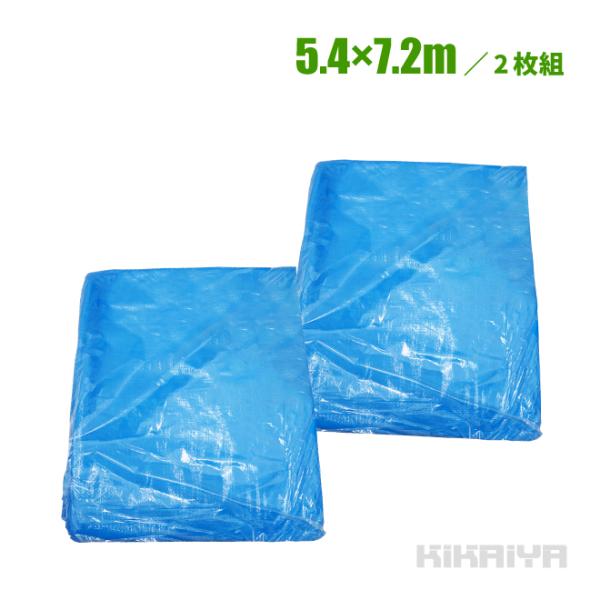 【仕様・状態】■サイズ:実寸法 約5.2×7.1m■数量:2枚セット■重量:約11.6kg（1セット）■材質:ポリエチレン（クロス基布・ラミネート）　ハトメ/アルミ■ハトメ個数:28個【商品説明】・防水性が高く耐候性があります。・利便性を考...