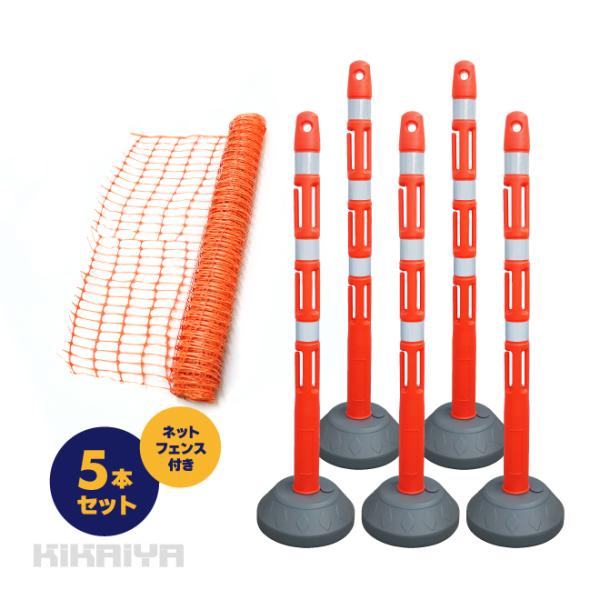 【仕様・状態】■重量:ポールセット1本/1.85kg（ポール0.85kg、ベース1kg）ネットフェンス3kg■サイズ:ポールセット/高さ1350mm×接地面Φ335mmネットフェンス/高さ約1185mm×長さ約30M■材質:ポリプロピレン（...