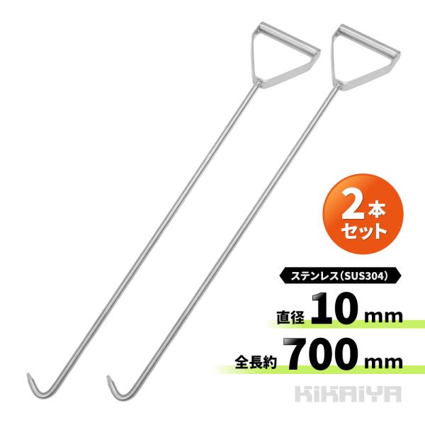 【仕様・状態（１本につき）】■サイズ:・直径 10ｍｍ・全長　約700mm（持ち手先600mm）■重量:0.5kg■材質:ステンレス（SUS304）■梱包サイズ:730×120×30mm【別途送料(1点につき)】★沖縄県：1000円を申し受...