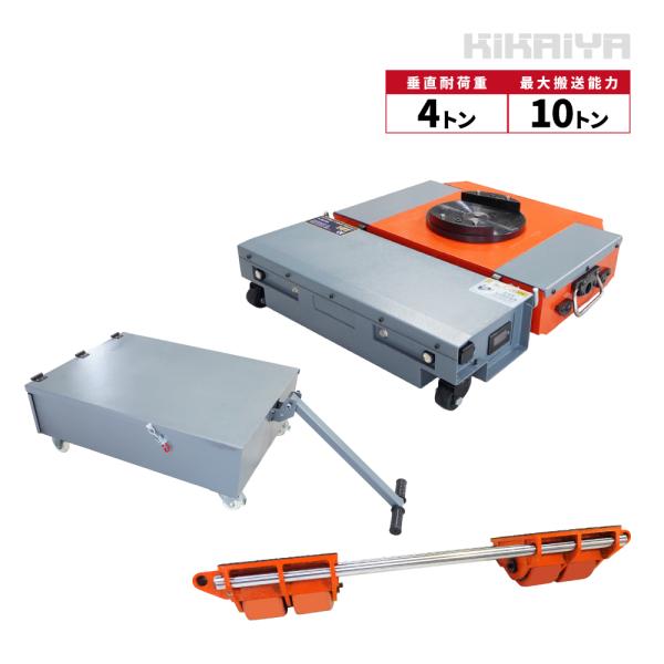 KIKAIYA 電動マシンローラー ワイヤレス 補助ローラー付き品番：SET-MCE-10【重量】　電動マシンローラー本体／70kg　バッテリーボックス／18.2kg　補助ローラー／21.6kg （×2）　スチールバー／5.6kg （×2）...