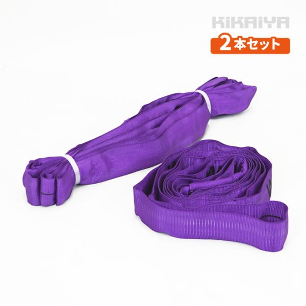 【仕様・状態】■本体重量：0.45kg（1本）■ベルトサイズ：幅 50mm×長さ 2m（全周囲 4m）■最大使用荷重：ストレート吊り：1000kgチョーク吊り：800kg（1本）■内容量：2本■材質：ポリエステル 100%※鋭角なところやス...