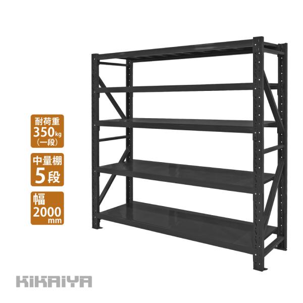 【仕様・状態】■本体重量:73.4kg■組立サイズ：幅200×奥行60×高さ200（cm）■耐荷重:全体 1750kg／各棚 均等350kg■鉄板厚:0.6mm■固定穴:Φ13mm■梱包サイズ:【5個口】棚：940×580×220mm（重量...