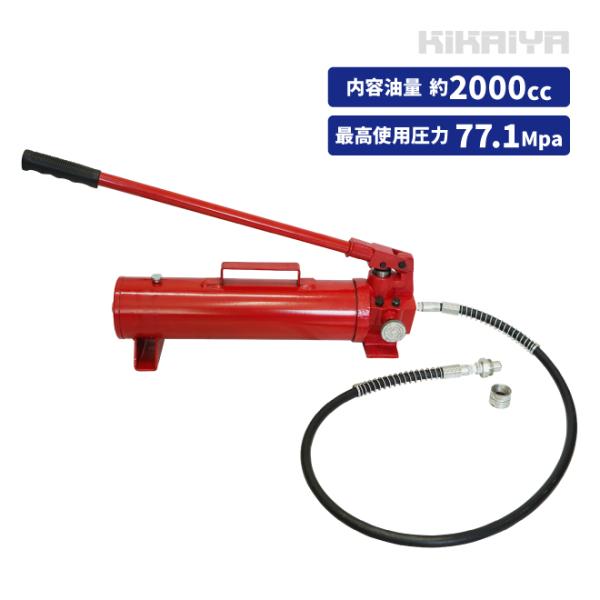 【仕様・状態】■本体重量:18.6kg■最高使用圧力:77.1Mpa■内容油量:約2000cc■作動油：ISO VG32■油圧ホース長さ:約1800mm■吐出口径:Rc3/8■梱包箱サイズ:木箱／725×190×220mm（梱包重量 21....