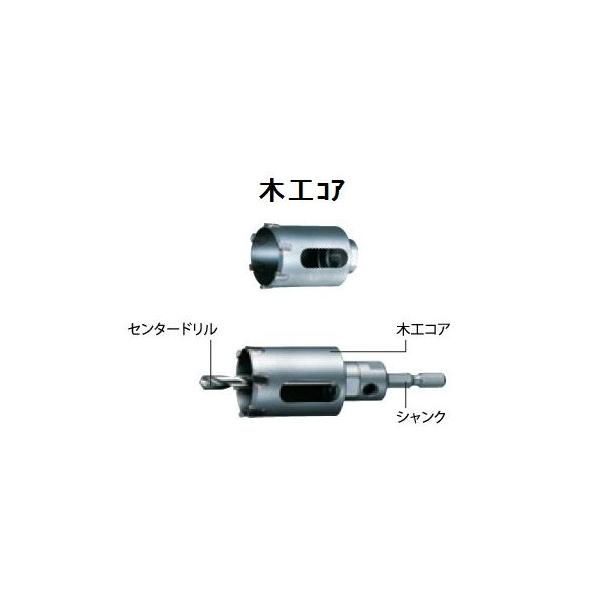 マキタ　木工コアビット単品　A-56792外径：φ32適用モデル：バッテリ電圧12V以上の充電式インパクトドライバまたは充電式ドライバドリルをご使用下さい。※金属板は厚み1mm以下、充電式ドライバドリルをご使用下さい。(充電式インパクトドラ...