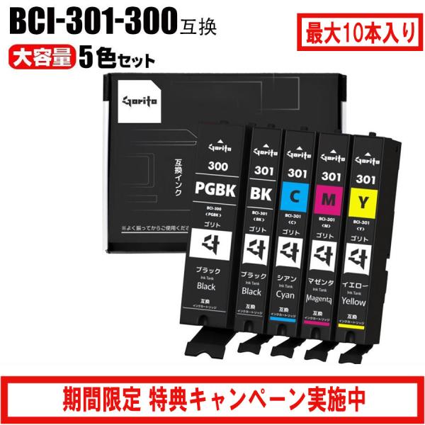 【Gorito製 BCI-300 / 301 5色セット（大容量タイプ）】対応機種：PIXUS TS7530セット内容：BCI-300PGBK ×1BCI-301（BK / C / M / Y）×各1特長：顔料＋染料で高画質印刷・大容量タイプ
