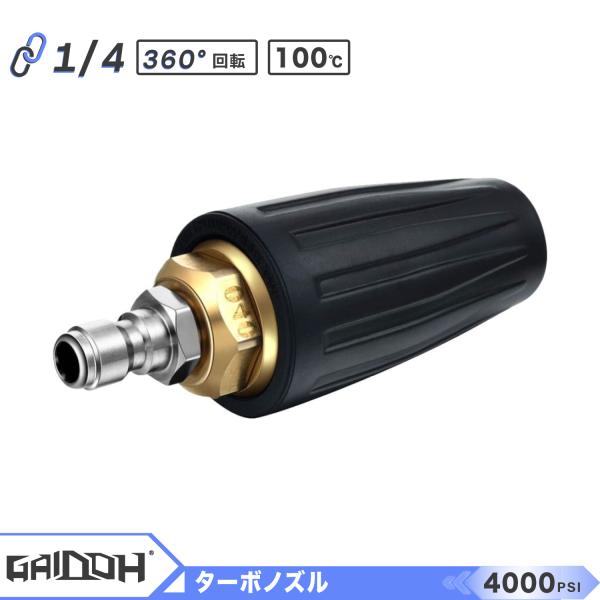 検索用語：Gaidoh高圧洗浄機ターボノズル 回転ノズル4.0GPM圧力洗浄機ターボノズル 高圧洗浄機ターボノズル4000PSI 1/4in回転スプレーチップ※こちらは商品規格とは関係ございません