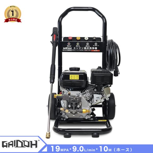 検索用語:エンジン式高圧洗浄機　ガソリン式洗浄機　タンク式　ポンプ付き自吸式　洗車機　ポータブル洗浄機　洗浄機高圧ノズル付き　水圧クリーナー　高圧水流　コードレス　水道直結　高出力　噴射パターン　洗浄機車輪付タイプ　温水対応洗浄　汚れ落し　...