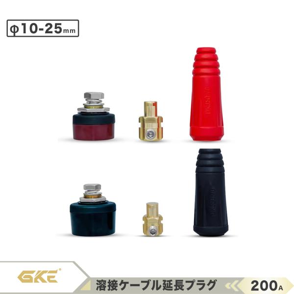 検索用語：GKE 溶接ケーブル延長プラグ DKJ10-25 溶接ケーブル パネルコネクタプラグ クイックコネクターペア 溶接機ケーブルジョイント 2セット GKE