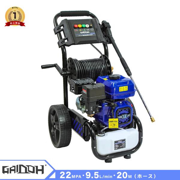 検索用語：エンジン式高圧洗浄機　ガソリン式洗浄機　タンク式　ポンプ付き自吸式　洗車機　ポータブル洗浄機　洗浄機高圧ノズル付き　水圧クリーナー　高圧水流　コードレス　水道直結　高出力　噴射パターン　洗浄機車輪付タイプ　温水対応洗浄　汚れ落し　...