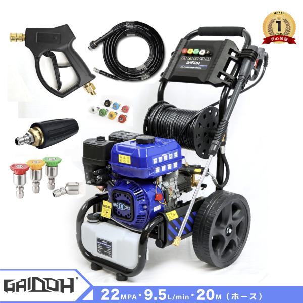 検索用語：エンジン式高圧洗浄機　ガソリン式洗浄機　タンク式　ポンプ付き自吸式　洗車機　ポータブル洗浄機　洗浄機高圧ノズル付き　水圧クリーナー　高圧水流　コードレス　水道直結　高出力　噴射パターン　洗浄機車輪付タイプ　温水対応洗浄　汚れ落し　...