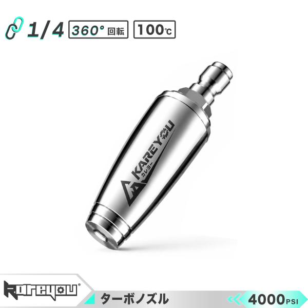 検索用語:高圧洗浄機用ノズル　回転ノズル　洗浄用ノズル　真鍮製材質　4000PSI　212°F/100°C　ターボ　散水ノズル　ノズルチップ　1/4クイック接続　可変ノズル　清掃作業　洗浄作業　広範囲　水圧クリーナー　高圧水流高出力　噴射パ...