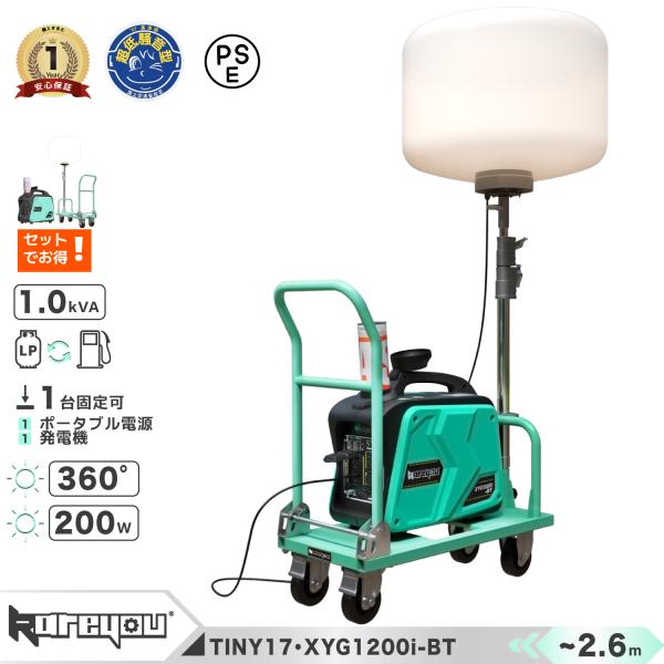 検索用語：バルーン投光機 発電機用投光器 LED投光器 移動式照明 4輪カート 200W 工事用照明 屋外 ポータブル照明 高輝度 防塵 防水 投光器 PSE認証付き 照明 イベント用照明 屋外 夜間作業 投光器 ポータブル投光器 移動照明...