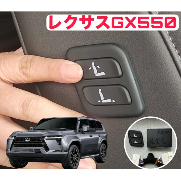 【発売日：2025年04月11日】助手席パワーシート機能をワイヤレス化！付属のスイッチをお好みの場所へ貼り付けるだけで手軽にシート操作が可能になる商品です。純正シートの穴開け作業は一切必要なし。愛車の売却時にはお取り外しも可能です。運転席や...