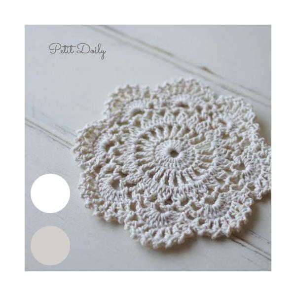 やさしい風合いのコットン糸で編まれた、ナチュラルテイストのドイリーです。繊細な編み模様と、ふんわりとした質感がテーブルや棚の上をやさしく彩ります。花瓶やキャンドル、小物の下に敷くだけで、アンティーク風・ナチュラルインテリアに自然となじむデザ...