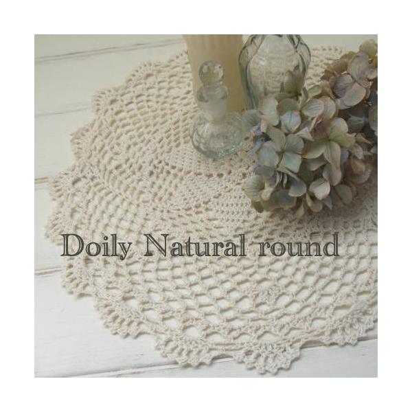 ナチュラルカラーのドイリーです。 花瓶敷きやカバーなどにもお使いいただけます。 丸テーブルのテーブルセンターにもおすすめです。サイズ　直径約35素材　綿１００％色　薄ベージュ手編みのため、若干サイズの誤差があります。また、編み終わりの糸が出...