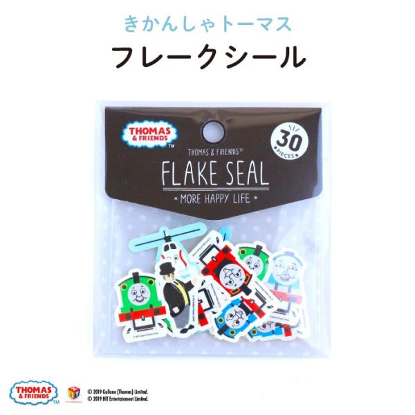 THOMAS&amp;FRIENDS（きかんしゃトーマス）フレークシール【ステッカー キャラクター キャラ 機関車トーマス 子ども会 PTA 保護者会 文具 玩具 おもちゃ プチギフト メール便 雑貨 大人  日本製 ご褒美シール ごほうび...