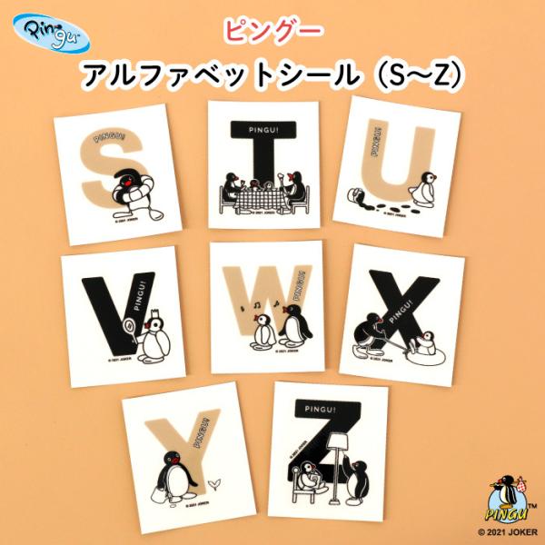 PINGU（ピングー）アルファベットシール ★入園・入学の準備にオススメ！★【 子供 入園 入学 シール 透明 耐水 耐熱 キャラクター デコる マグカップ タンブラー 水筒 】