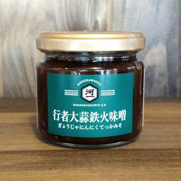 北海道の春の味覚である行者にんにくを使用した鉄火味噌です。米みそに行者にんにく、砂糖、みりん、かつおぶし等を加え、弱火でゆっくりと時間をかけて作りました。甘辛いみそと行者にんにくの風味が食欲をそそります。あったかいご飯やおかゆにのせるとおい...