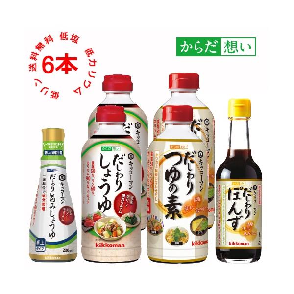 内容量：だしわりしょうゆ500mlペットボトル×2本、だしわりつゆの素500mlペットボトル×2本、だしわりぽんず250mlびん×1本、だしわり旨みしょうゆ200ml×1本