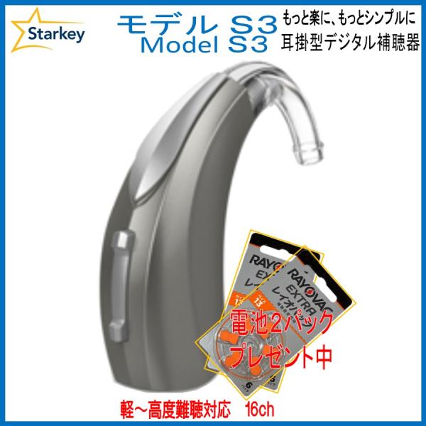 もっと楽に、もっとシンプルに聴き取りの負担を減らす確かな性能※ 期間・台数限定価格時代の潮流に合わせて鍛え抜かれた補聴器性能に絞って実現した圧倒的な コストパフォーマンス モデル◎ 確かな音響性能 会話強調 ＋ 衝撃音抑制 ＋ 風切音抑制 ...