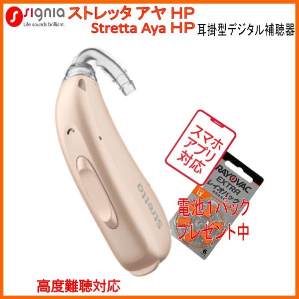 お手軽価格でデジタルならではの澄んだ音質ダブルプロセッサー内臓により言葉と環境音を別々に処理。賢さ２倍でよりくっきり、すっきり聞こえる不要な雑音を抑え、聞きたい会話を拾い上げる多チャンネル(32ch)設計使い易いボリュームで、簡単・らくに操...