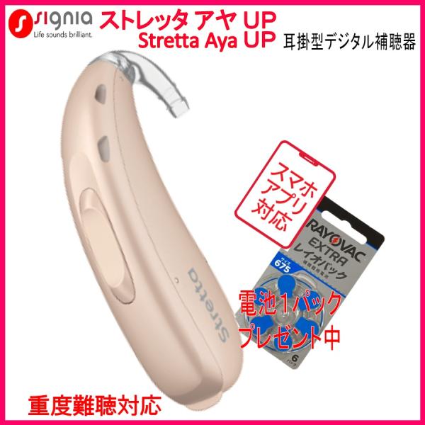 お手軽価格でデジタルならではの澄んだ音質ダブルプロセッサー内臓により言葉と環境音を別々に処理。賢さ２倍でよりくっきり、すっきり聞こえる不要な雑音を抑え、聞きたい会話を拾い上げる多チャンネル(32ch)設計使い易いボリュームで、簡単・らくに操...