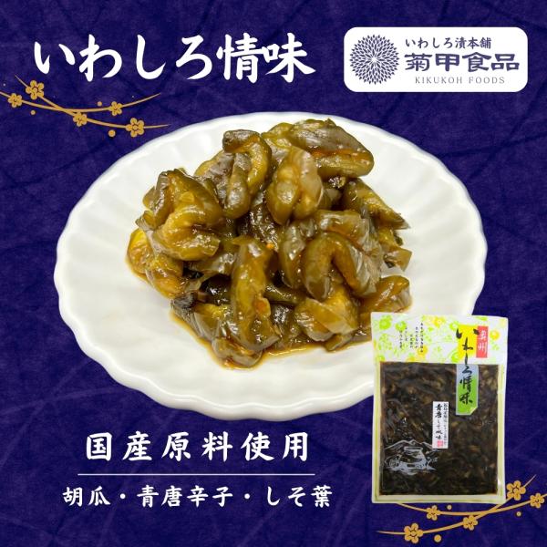 福島県産の胡瓜を伝統ある漬け方「乳酸発酵漬け込み」により、じっくりと発酵熟成をさせて、押しの効いた歯切れの良い胡瓜一本漬に仕上げました。青唐辛子をトッピングすることにより、ピリッと爽やかな風味になっています。自然豊かな「みちのく福島」のお漬...