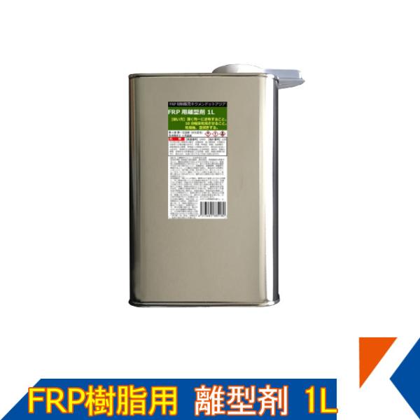 【商品詳細】・商品名：FRP用液状離型剤1L・色：淡黄色・塗布面積：20ml／平方メートル　（およそ50平方メートル塗れます。）・施工方法：ウェスにしみ込ませるか、刷毛で　出来る限り薄く均一に塗布し、その後塗布面を　再度空拭きして下さい。【...