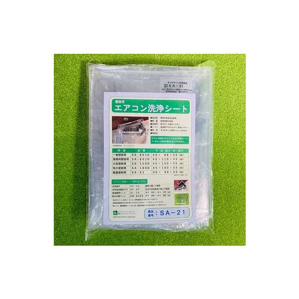 <!--Y youtube:vid=thgXGNzlFUI -->簡易壁掛用エアコン内部は、カビ、ダニ、ほこりがいっぱいです。洗浄シートを使用したクリーニングで快適な環境をどうぞ！■ダイオキシン対策シートの特徴　(1)環境にやさ...
