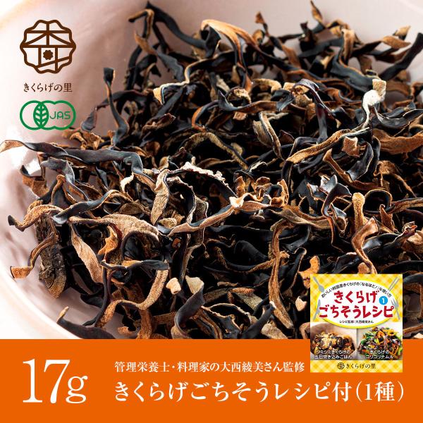 徹底した衛生環境と菌床の素材にまでこだわり抜いた安心・安全なきくらげです。日常的に吹く瀬戸内の汐風を利用して、ハウス内の空気の入れ替えを行い、肉厚な良質のきくらげを育てています。「食の安全」にこだわった、農林水産省「有機ＪＡＳ」認定商品です...