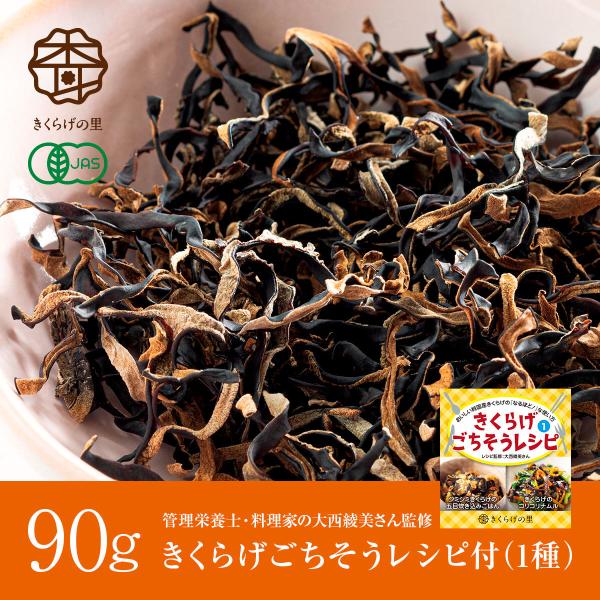 徹底した衛生環境と菌床の素材にまでこだわり抜いた安心・安全なきくらげです。日常的に吹く瀬戸内の汐風を利用して、ハウス内の空気の入れ替えを行い、肉厚な良質のきくらげを育てています。「食の安全」にこだわった、農林水産省「有機ＪＡＳ」認定商品です...