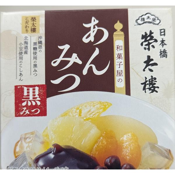 詳細原材料：【本体】果実（黄桃（中国産）、白桃（中国産）、みかん、パイナップル）、糖類（グラニュー糖、上白糖）、赤豌豆、粉寒天／酸味料、ゲル化剤（増粘多糖類）、乳酸Ca　【こしあん】グラニュー糖（国内製造）、生餡（小豆（北海道産））、還元水...