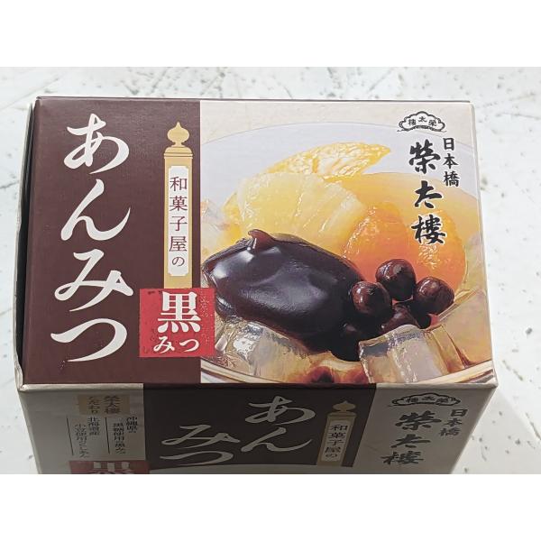 日本橋榮太郎が提供する「あんみつ」特徴・日本橋榮太郎が厳選した材料で作った美味しいあんみつ。・個包装缶詰なので常温で長期保存可能。・気が向いた時に気楽に食べられる。榮太郎あんみつは、日本の伝統的な和菓子で、ぷるぷるとした食感が特徴です。黒蜜...