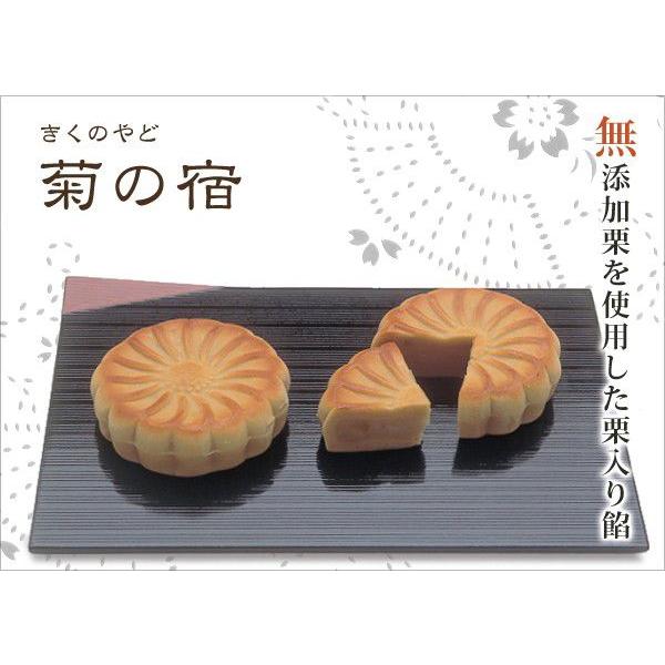 ＜本家菊屋＞商品詳細 原材料名  砂糖、白いんげん、白小豆、栗、卵、水飴、寒梅粉 内容量　３個入（４８０ｇ）  賞味期限製造日より約30日間/夏季20日間（商品に記載）お届け日より約29〜20日間/夏季お届け日より約19〜15日間 保存方法...