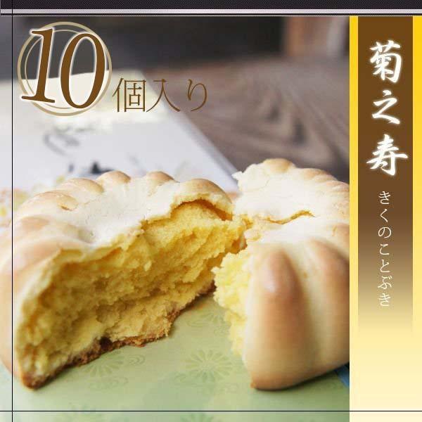 ＜本家菊屋＞商品詳細 原材料名  砂糖、白いんげん、小麦粉、卵、白小豆、練乳、バター、水飴／クチナシ色素、膨張剤  内容量 10個入り（5個入パック×２箱） 賞味期限製造から45日 保存方法 高温多湿を避け涼しいところにお願いします。 （夏...