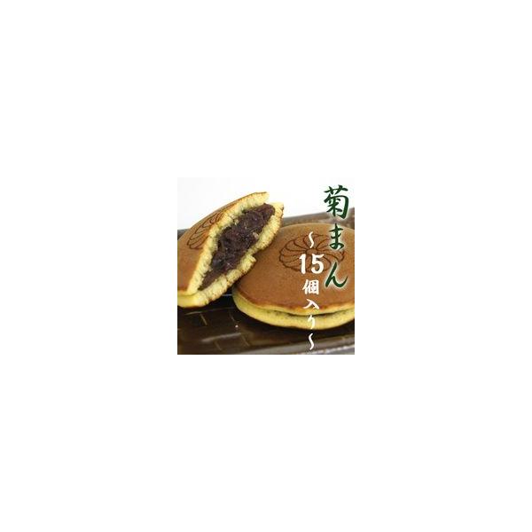＜本家菊屋＞商品詳細 原材料名  砂糖（国内製造）、小豆、卵、小麦粉、蜂蜜、寒天／トレハロース、膨張剤（一部に卵・小麦を含む） 内容量 １５個入（１，２００ｇ） 賞味期限製造日より約10日間（商品に記載）お届け日より約9〜6日間 保存方法 ...