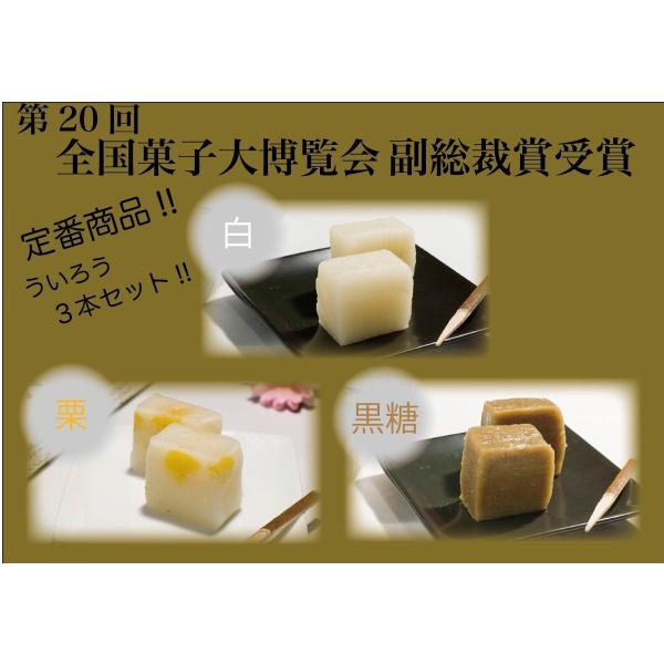 【商品説明】☆第20回全国菓子大博覧会　副総裁賞受賞商品☆菊里松月の「手造りういろう」は大正12年の創業以来からの製法を頑固に守り、素材そのものを生かし、独特の「ねばり」と「こし」を備えた当店自慢の逸品です。お茶請けや大切なお客様のおもてな...