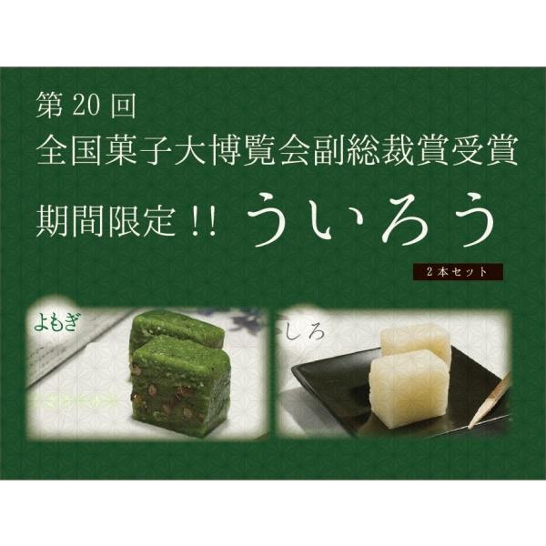 【商品説明】☆第20回全国菓子大博覧会　副総裁賞受賞商品☆菊里松月の「手造りういろう」は大正12年の創業以来からの製法を頑固に守り、素材そのものを生かし、独特の「ねばり」と「こし」を備えた当店自慢の逸品です。お茶請けや大切なお客様のおもてな...