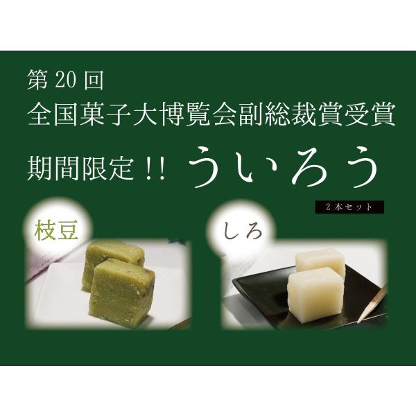 【商品説明】第20回全国菓子大博覧会　副総裁賞受賞商品菊里松月の「手造りういろう」は大正12年の創業以来からの製法を頑固に守り、素材そのものを生かし、独特の「ねばり」と「こし」を備えた当店自慢の逸品です。