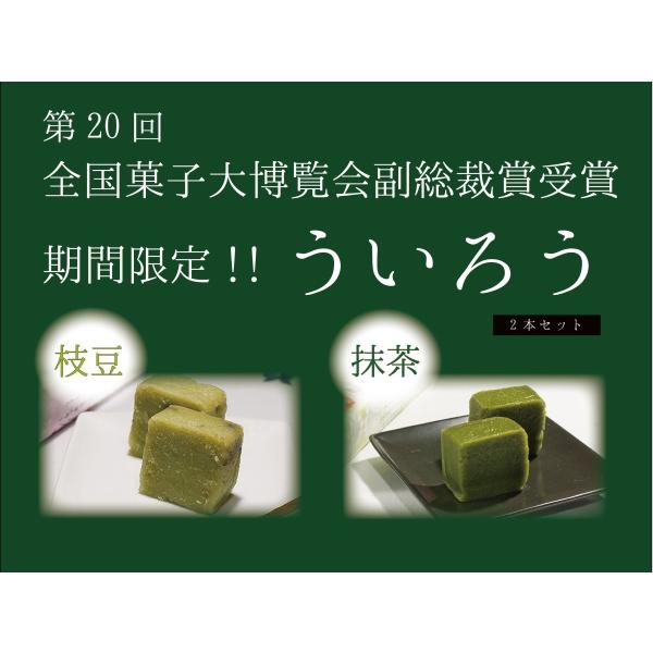 【商品説明】第20回全国菓子大博覧会　副総裁賞受賞商品菊里松月の「手造りういろう」は大正12年の創業以来からの製法を頑固に守り、素材そのものを生かし、独特の「ねばり」と「こし」を備えた当店自慢の逸品です。