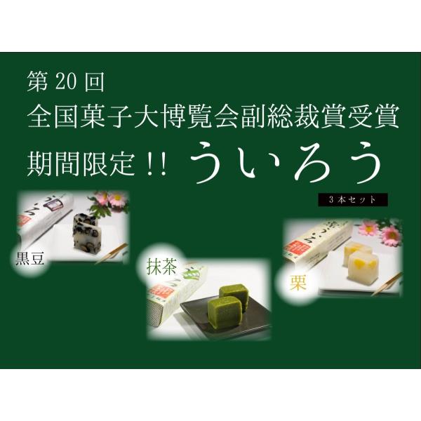 【商品説明】第20回全国菓子大博覧会　副総裁賞受賞商品菊里松月の「手造りういろう」は大正12年の創業以来からの製法を頑固に守り、素材そのものを生かし、独特の「ねばり」と「こし」を備えた当店自慢の逸品です。