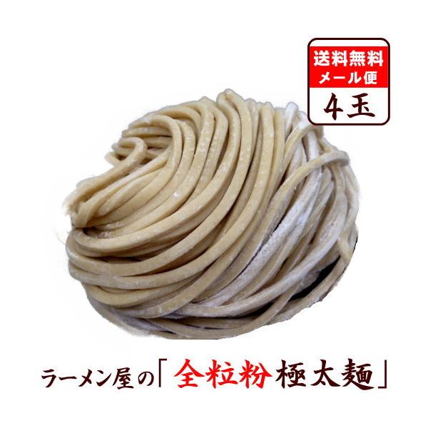 北海道産小麦90%（きたほなみ）と国産・全粒粉を10%配合した小麦の風味香る栄養価も高い極上生麺！「ラーメン・つけ麺・まぜそば・焼きそば」など色々な麺としてお使い頂けます。名称生麺原材料：【全粒粉麺】小麦粉（北海道産、全粒粉10％配合）・か...