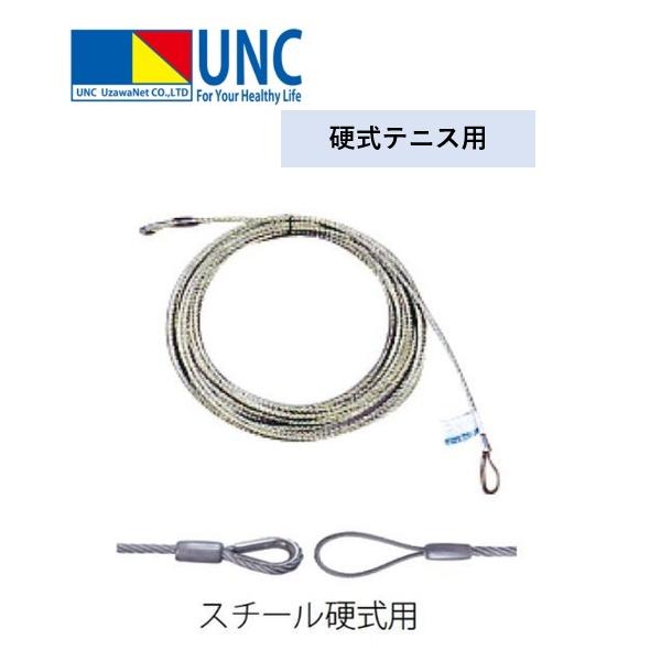 個人宅様への配送が不可の為、お届け先は屋号でお願いいたします。テニス用ワイヤー●ワイヤー：スチール●タイプ：硬式テニス用●規格：φ6mm×14.3ｍ●材質：スチール●両端加工：片側/コース入アイ加工、片側/セイフティループ加工●単位：1本※...