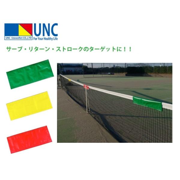 個人宅様への配送が不可の為、お届け先は屋号でお願いいたします。テニス　バレーボールサーブ、リターン、ストロークのターゲット練習に●材質：ポリエステルターポリン●カラー：グリーン、イエロー、レッド　各1枚●サイズ：縦20×横50cm●マジック...