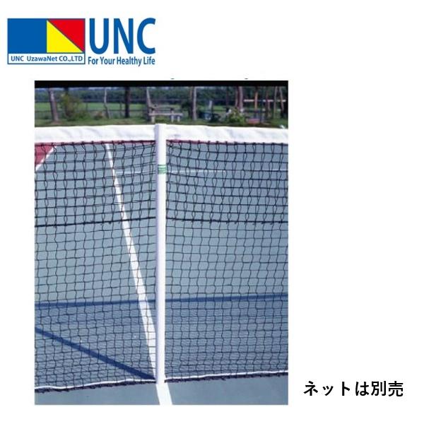 個人宅様への配送が不可の為、お届け先は屋号でお願いいたします。テニスコート　シングルポール●単位：２本1組●材質：スチールパイプ塩ビコーティング●サイズ：φ28mm×長さ1.06ｍ●便利なネットハイ（3Ｆeet)目印付●送料無料※沖縄・離島...